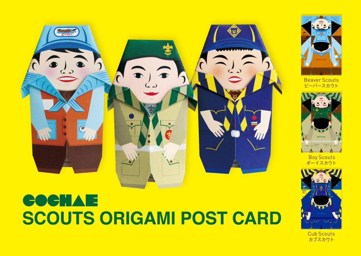 SCOUTS ORIGAMI POST CARD – COCHAE