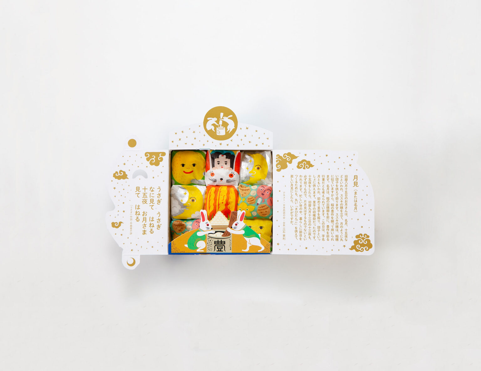 お月見きびだんご – COCHAE